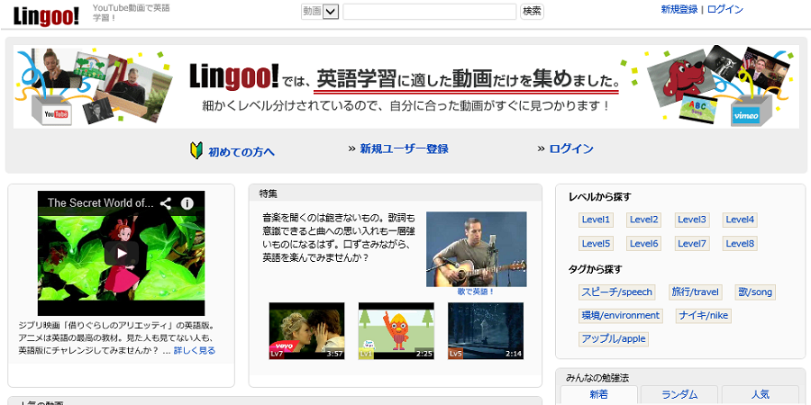 動画で英語学習ができるサイトまとめ ～留学・ワーホリ前の英語～